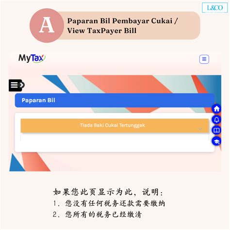 LHDN新条例所有税务还款都需要Bill Number L Co