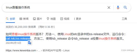 Linux查看操作系统linux 海光系统 Csdn博客