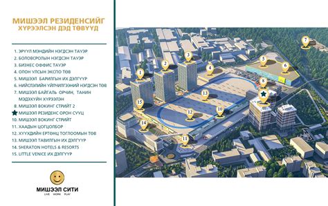 Misheel City Мишээл Сити