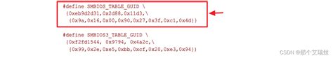 轻松搞懂smbios smbios spec csdn博客