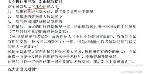 大数据面经 Csdn博客 大数据面经 Csdn博客