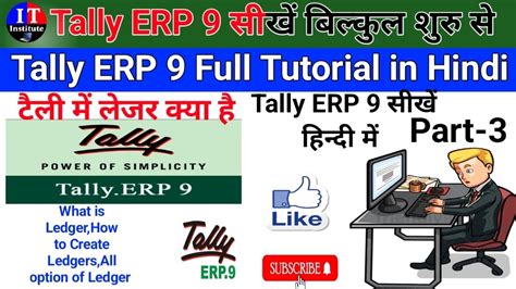 Tally ERP 9 PART-3,Tally क्या है?Tally Full Tutorial in Hindi 2025 ...
