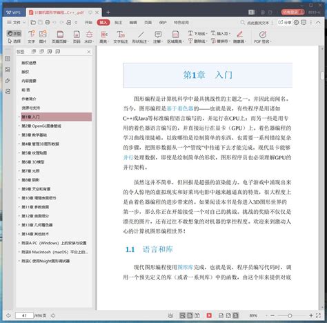 《计算机图形学编程：使用opengl和c》异步图书 Pdf电子书 18mb 下载 码农书籍网
