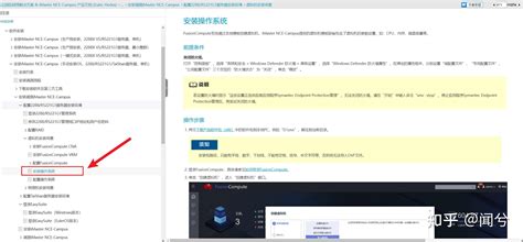 华为imaster Nce Campus 部署记录（单机 Fusioncompute Vmware场景） 知乎