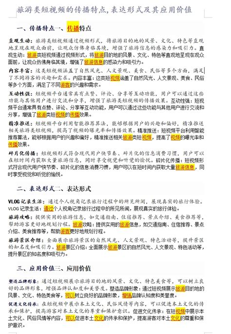 基于python对word文档中的高频词进行划线标注python Docx插入批注 Csdn博客