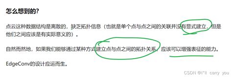 【1801 07829】dgcnn：dynamic graph cnn for learning on point clouds 动态图卷积