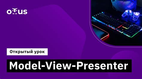 Model View Presenter Демо занятие курса Unity Game Developer