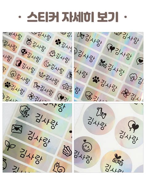 네임코코 네임스티커 종합세트 상품