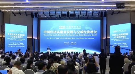 2023 оны дэлхийн санхүүгийн форум нээгдлээ