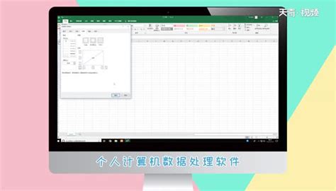 表格一个格子分成两个 表格一个格子分成两个怎么做 天奇生活