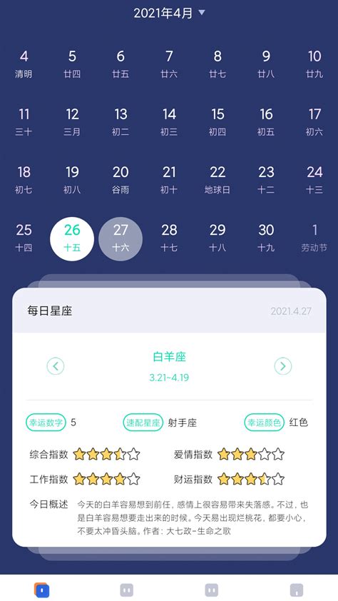 免费日历app排行榜前十名 免费日历app哪个好用对比