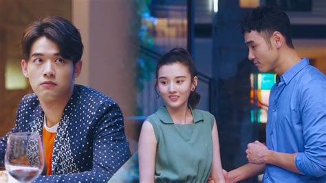 前任以為灰姑娘還愛他，帶新女友讓她死心，怎料灰姑娘早已和總裁戀愛了！ Youtube