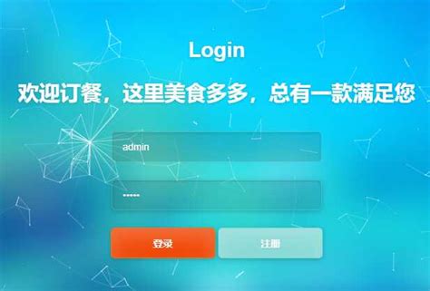 1468 Java Jsp网上订餐系统 基于ssm框架实现一个校园点餐系统源代码 包括 用户端和管理员端 源码海洋网