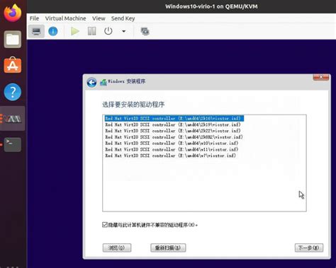Kvm Win10 Virtio类型硬盘 进城务工人员小梅