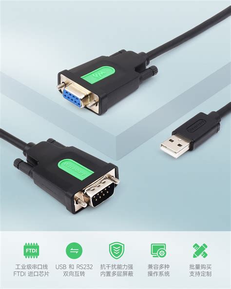 工业级usb转rs232串口线 Usb Type A转db9母头 原装ft232rl芯片 线长1 5m 串口数据线