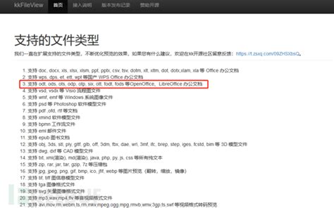 漏洞分析 kkFileView远程代码执行漏洞 FreeBuf网络安全行业门户