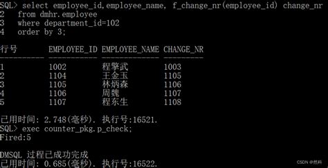 达梦数据库 调用sql内置函数达梦 Sql 与 函数 相交 Csdn博客 达梦数据库 调用sql内置函数达梦 Sql 与 函数 相交 Csdn博客