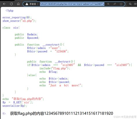 反序列化漏洞练习2 Csdn博客