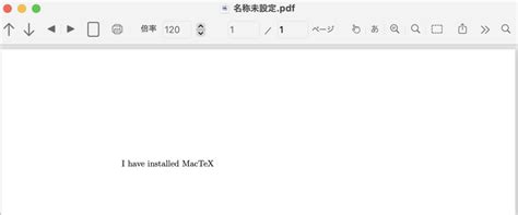 Macにtexをインストールする方法【mactex】 とある数物研究者の覚書