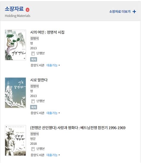 여신도 성폭행 Jms 정명석 책…전북권 대학 도서관 대출 가능 노컷뉴스