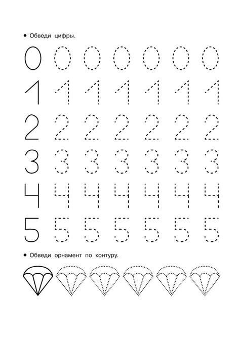 Распечатать прописи цифры для дошкольников бесплатно