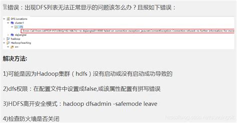 eclipse大数据开发环境搭建 eclipse大数据生态搭建 csdn博客