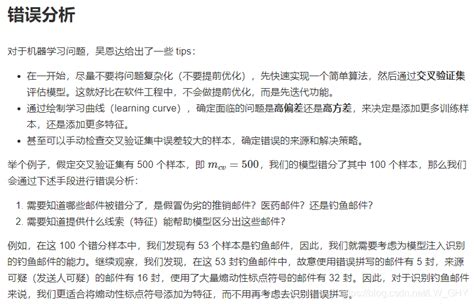 第五章 第四节 算法分析与优化（机器学习系统设计 垃圾邮件分类）根据提示在右侧编辑器补充代码对邮件数据sms Spam