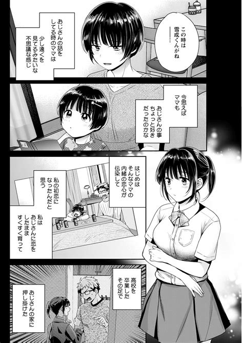 Action Pizazz 2022 11 Page 118 Nhentai Hentai Doujinshi And Manga