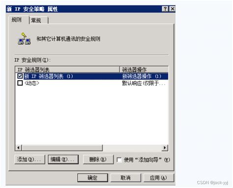 windows server 2008 系统加固（2） windowsserver2008的acl csdn博客