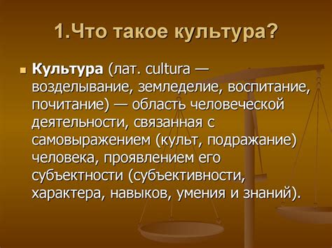 Предмет и задачи науки «Культурология». Основные закономерности ...
