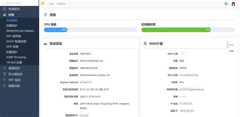 【問題】光世代未開ipv6，可以開ipv6嗎 電腦應用綜合討論 哈啦板 巴哈姆特