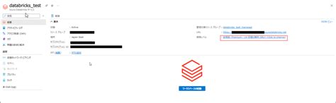 data lake houseって何だろう？azure databricksをつくってみる atlax blogs