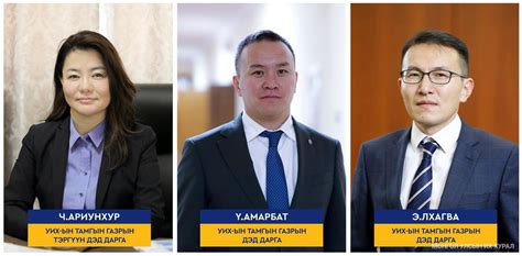 Улсын Их Хурлын Тамгын газрын удирдлагын баг бүтцийг танилцууллаа