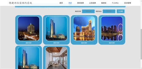 基于springboot的便捷网住宿预约系统的设计与实现 Csdn博客