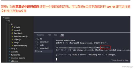 Ts学习开端ts Test怎么运行 Csdn博客