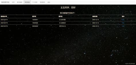 基于phpmysqlhtml图书管理系统（含实训报告）php图书管理系统 Csdn博客