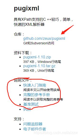 xml解析之 pugixml下载导入及使用介绍 pugixml 下载 csdn博客