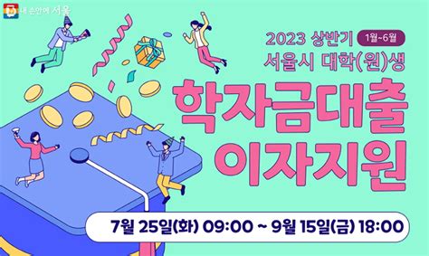 서울시 내 손안에 서울