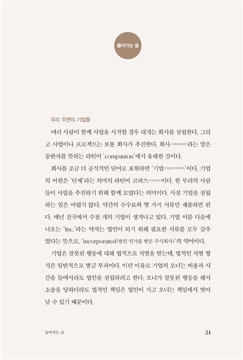 알라딘 미리보기 피터 린치의 투자 이야기