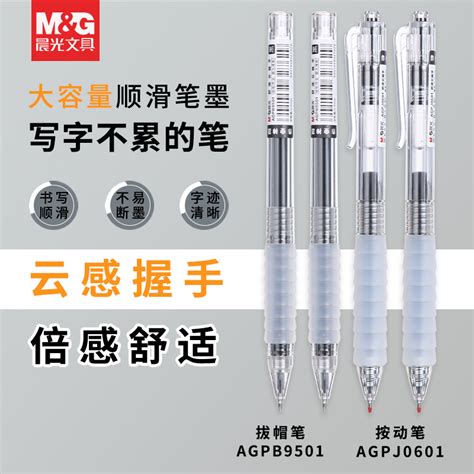 晨光本味作业神器水笔st笔头按动中性笔高颜值云握手护手软胶笔学霸刷题笔学生考试专用0 5速干顺滑黑笔简约 虎窝淘