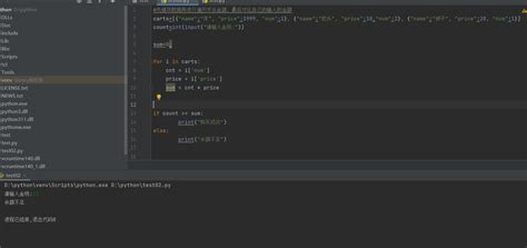实验报告一 Python序列结构 截止时间 月 日 蓝桥云课