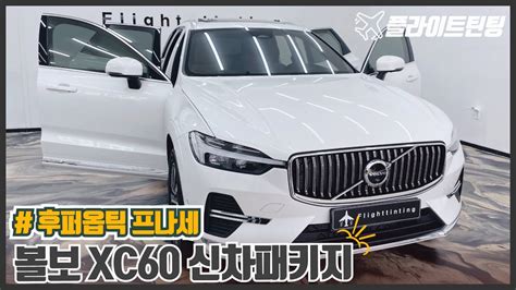 신차패키지 용산썬팅