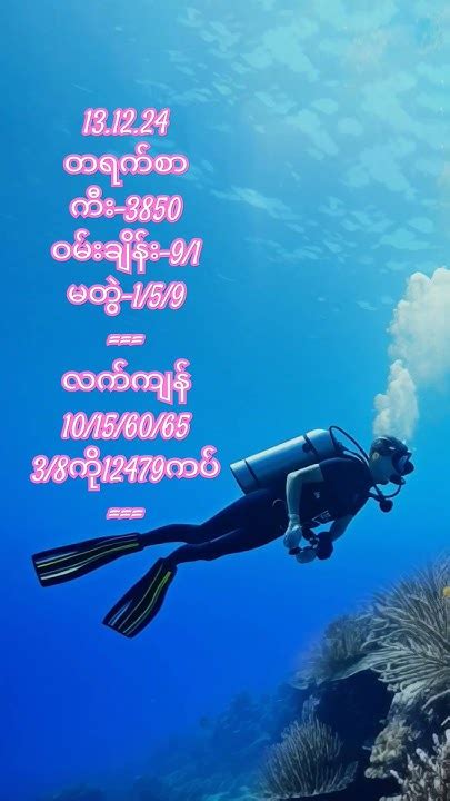 သောကြာနေ့၊13 12 24အတွက် Youtube