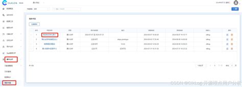 clklog埋点分析系统支持漏斗分析 ck 漏斗分析 csdn博客