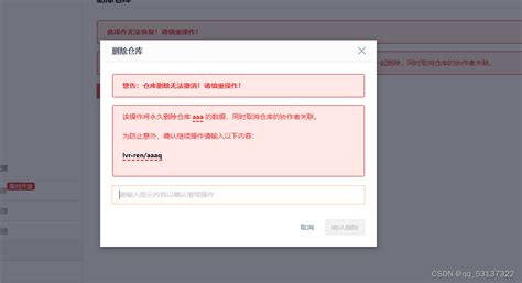 Gitee如何删除仓库gitee删除仓库 Csdn博客 Gitee如何删除仓库gitee删除仓库 Csdn博客