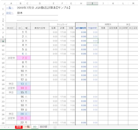 √70以上 Excel 勤務表 テンプレート ストック写真と画像の計画