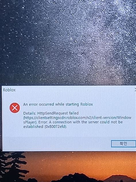 로블록스 실행 안됨 지식in