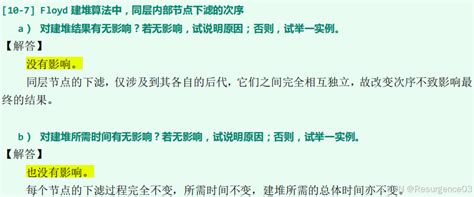 【数据结构笔记】优先级队列priorityqueue如何遍历优先队列 Csdn博客