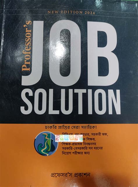 Buy Professors Bpsc Non Cadre Job Solution Mcq 2024 Tk1050