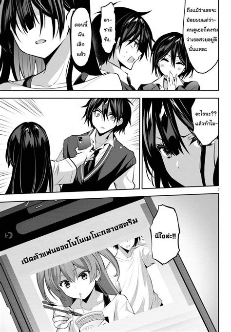 Strategic Lovers Oremanga